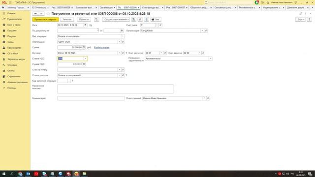 НДС. Некорректное восстановление НДС с авансов