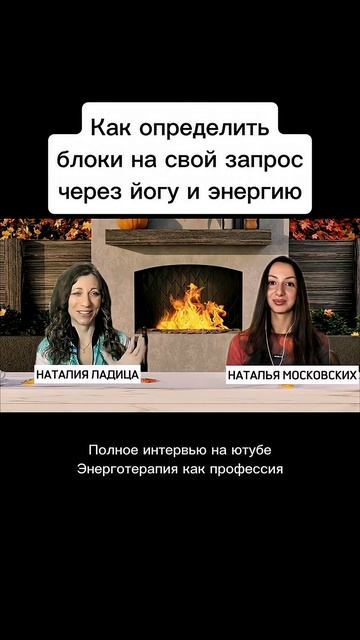 как определить блоки на свой запрос #психология #саморазвитие