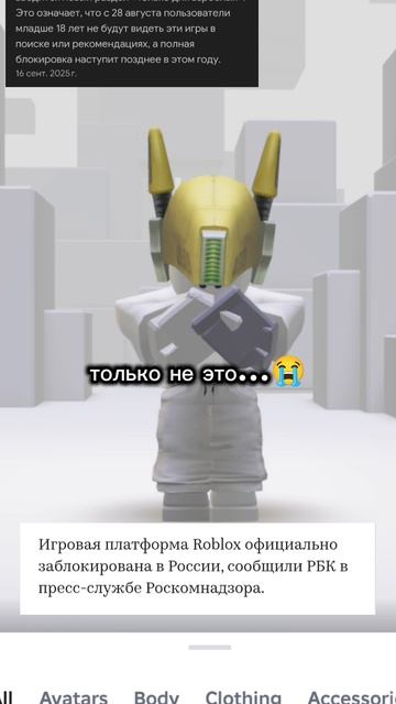 роблокс заблокировали..а русс там стало меньше в серверах 😭😭😭