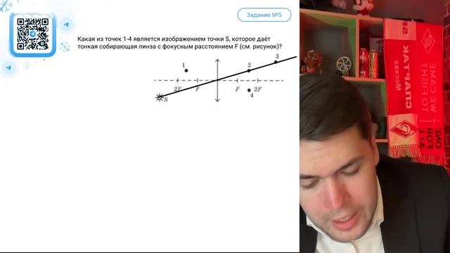 Какая из точек 1-4 является изображением точки S, которое даёт тонкая собирающая линза - №37571
