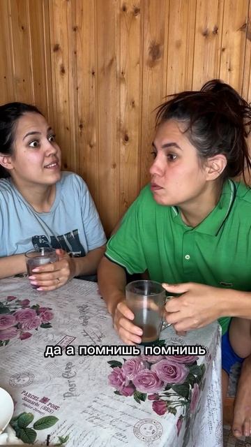 Все мамы НЕ помнят наше детство😂