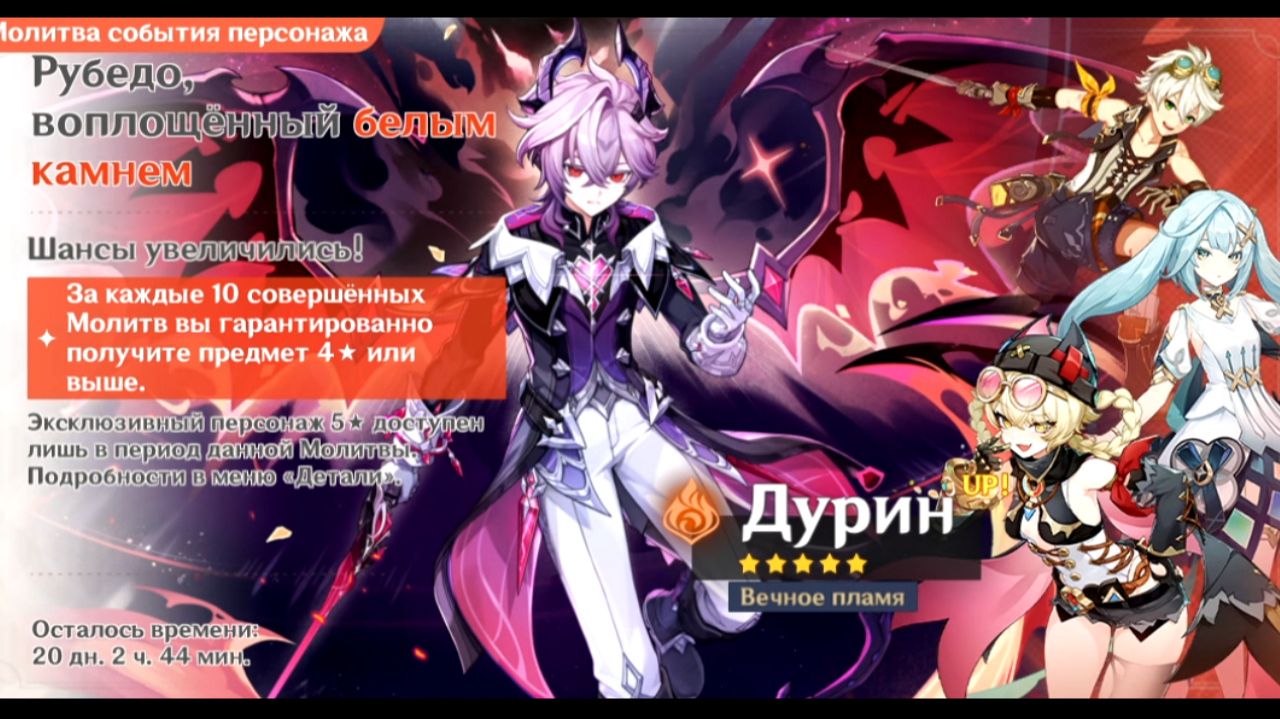 Genshin Impact - "Покрутила" Дурина