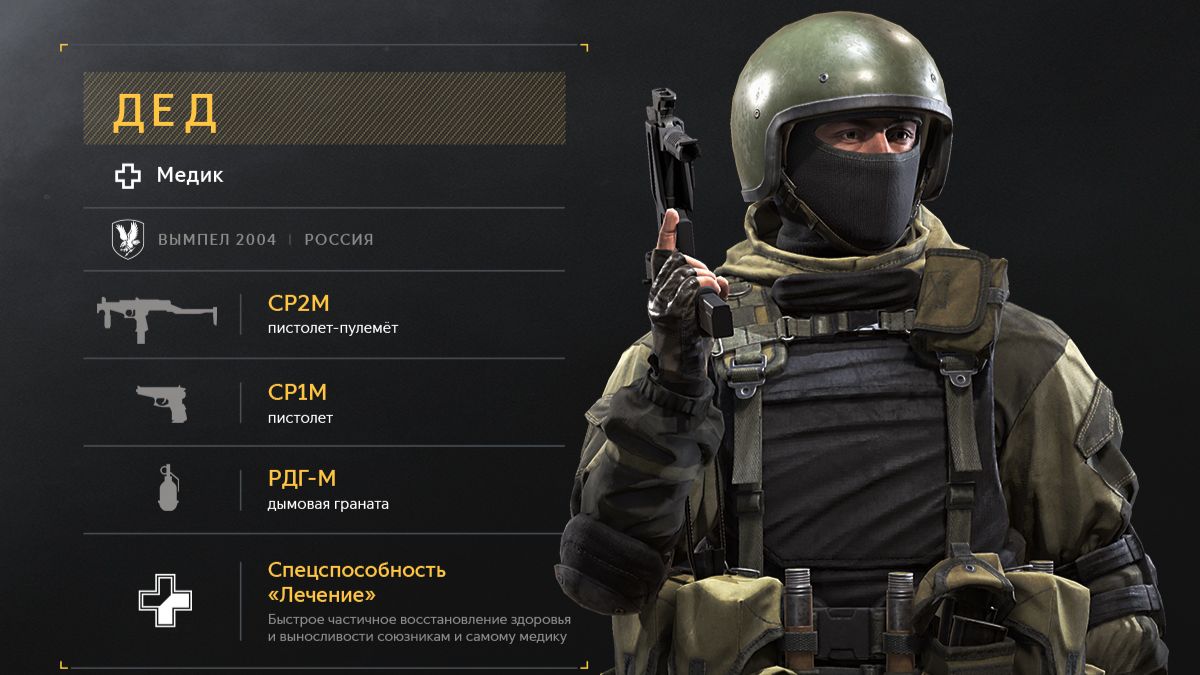 Калибр шутер, качаем Деда медика (Вымпел)  2 часть  (Calibre shooter)