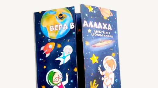 Необычная новинка LAPBOOK - Вера в Аллаха (лэпбук)