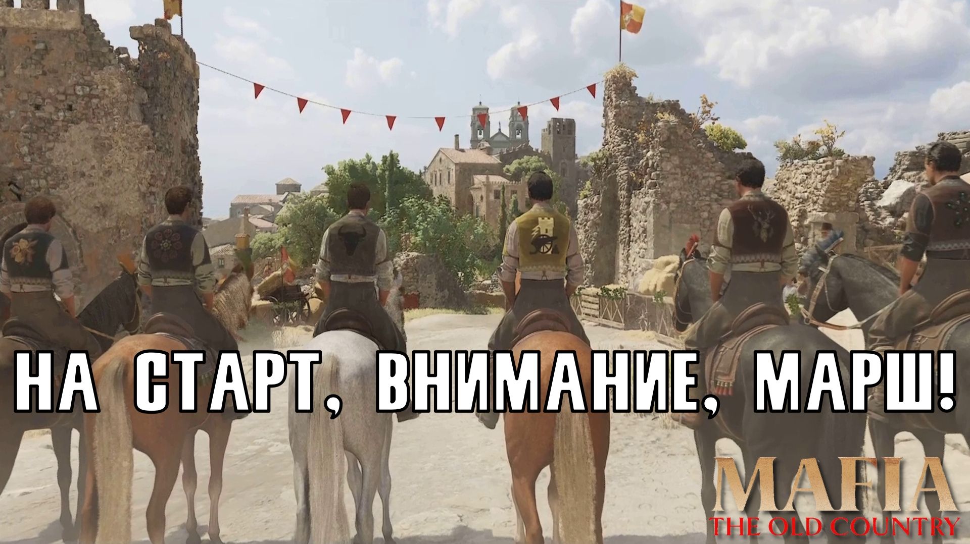 БОЛЬШИЕ СКАЧКИ. Mafia: The Old Country | Космонавт Play