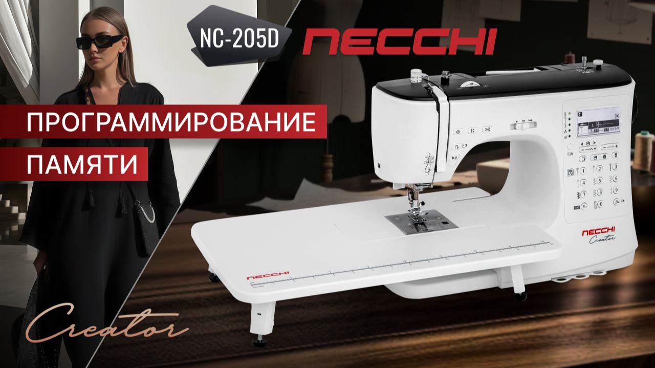 NECCHI NC-205D | Программирование памяти