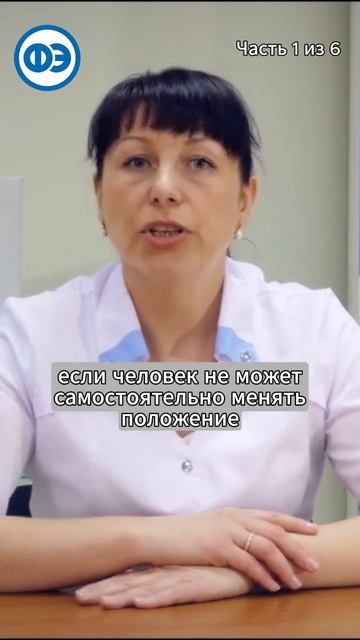 1 часть: Противопролежневые матрасы ☁️