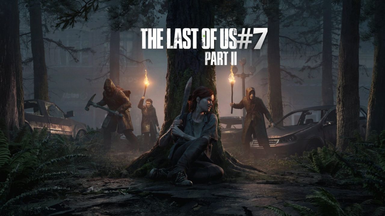 Прохождение игры(PC) Last of Us 2#7
