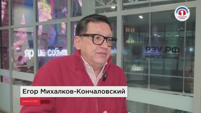 Егор Михалков-Кончаловский в интервью Первой Академии медиа