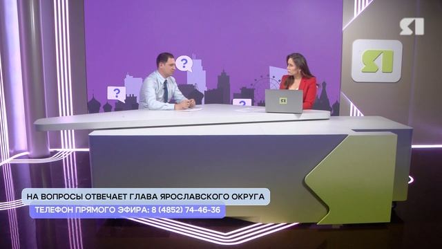 Прямая линия с главой Ярославского округа Алексеем Михайловым