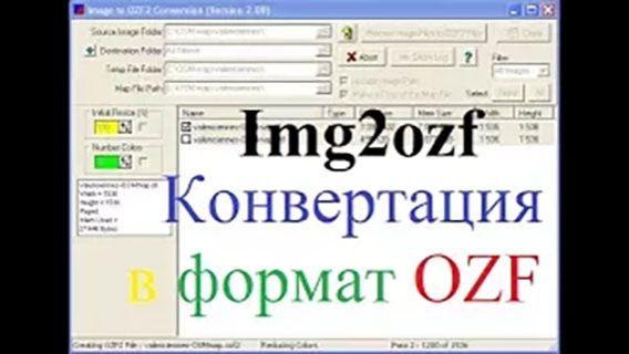 Конвертация в формат OZF