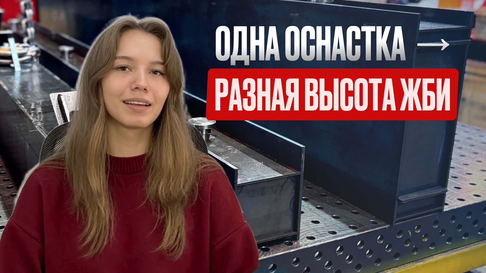 5 способов увеличить высоту ЖБИ на магнитных бортах