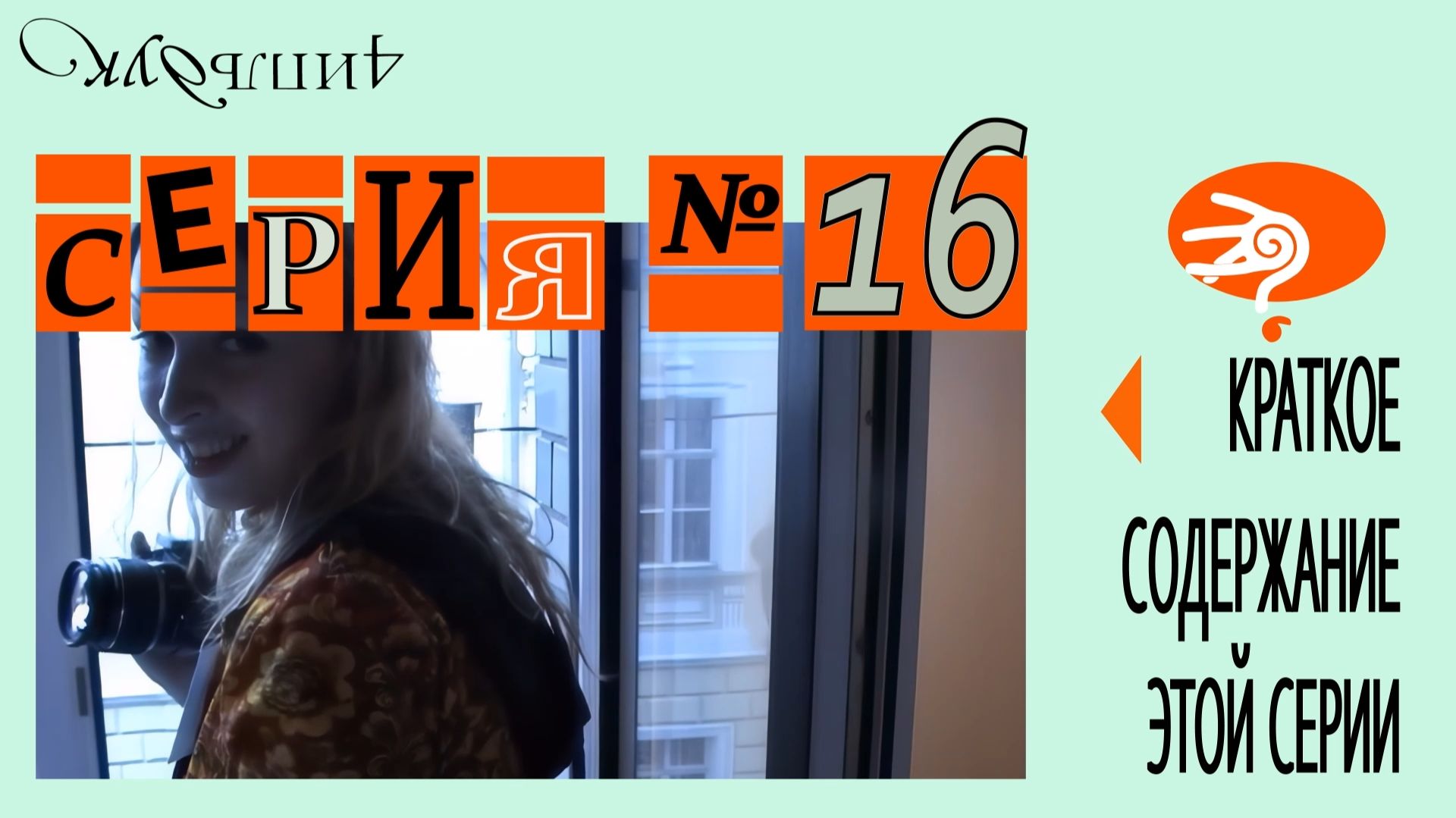 ЧАЙПИЛДУК-20_05_2009-16