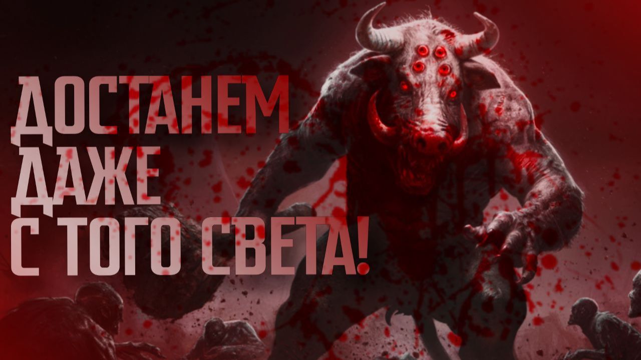 ДОСТАНЕМ ДАЖЕ С ТОГО СВЕТА! || СТРАШНЫЕ ИСТОРИИ #70