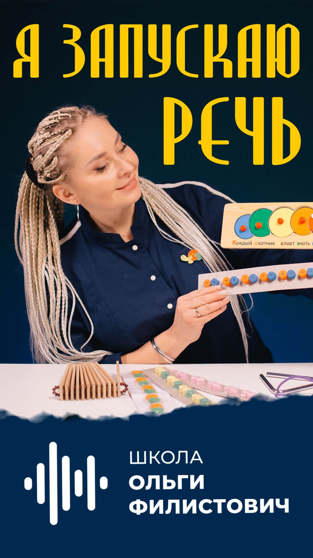 Я ЗАПУСКАЮ РЕЧЬ! #aba #аутизм  #запускречи #психология #семья #аутизм_излечим #поддержкадетей