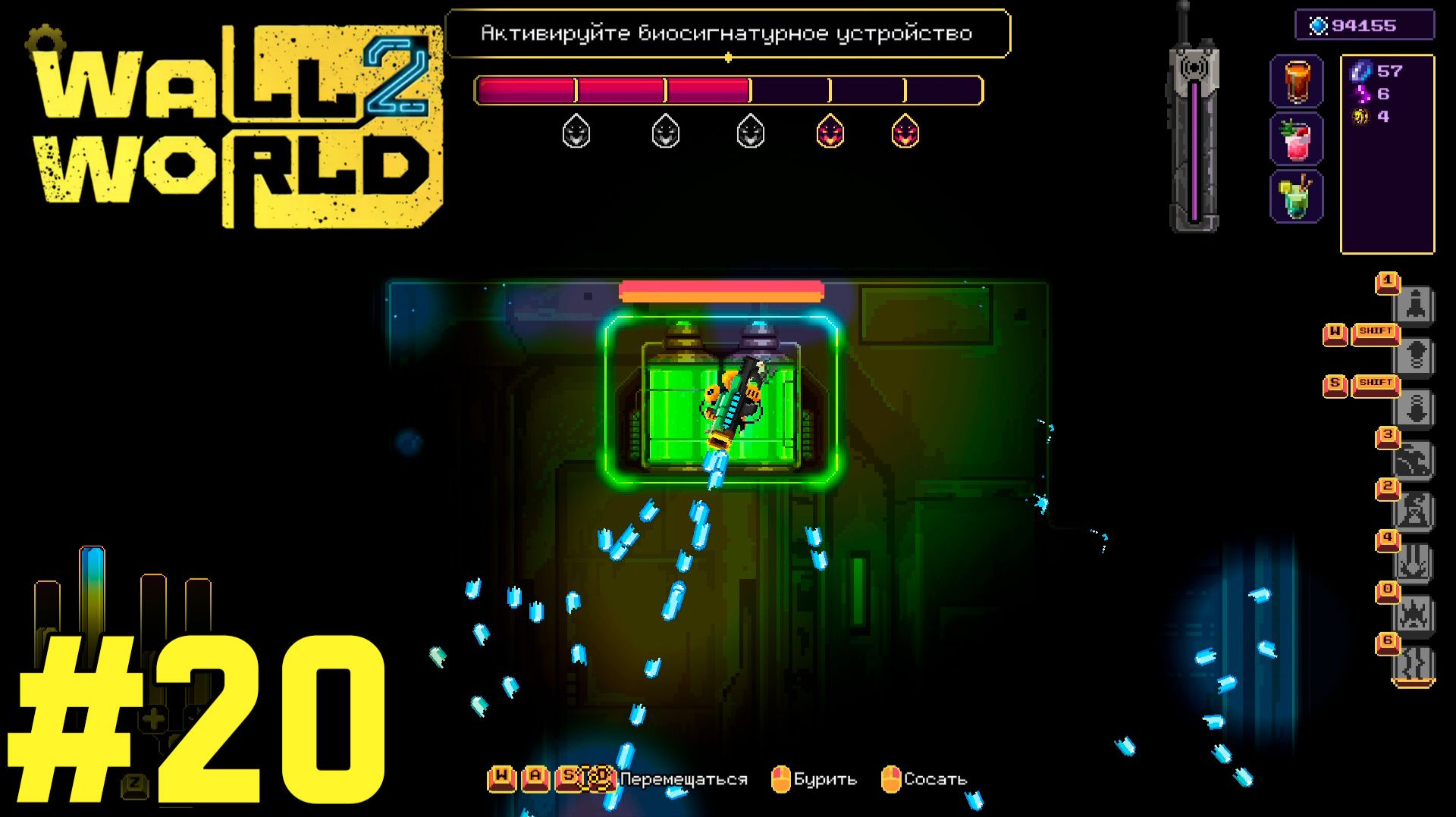 Гипер-продуктивность - Wall World 2 - #20