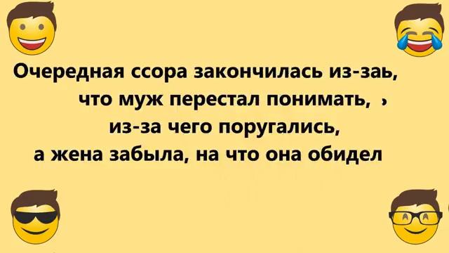 Лучшие Весёлые АНЕКДОТЫ от @ANEKDOTE_HOUSE Отличная подборка Анекдотов для Настр