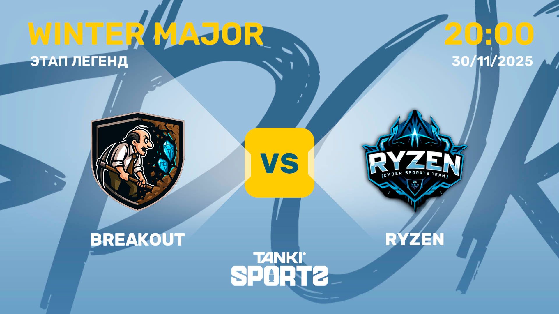 BREAKOUT VS RYZEN | WINTER MAJOR 2025 | 30.11.2025