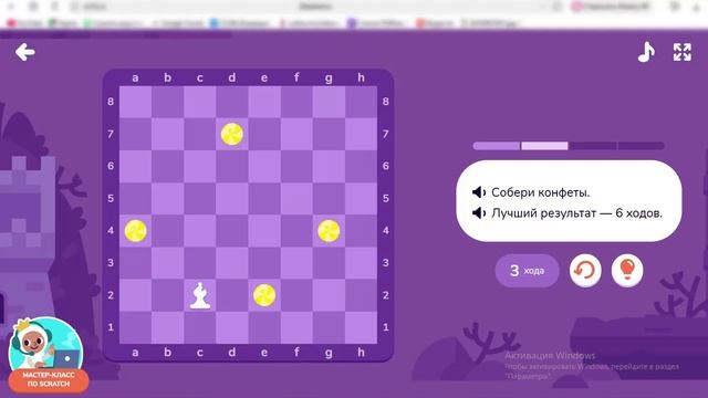 Шахматы  на учи ру №9  фигура Слон