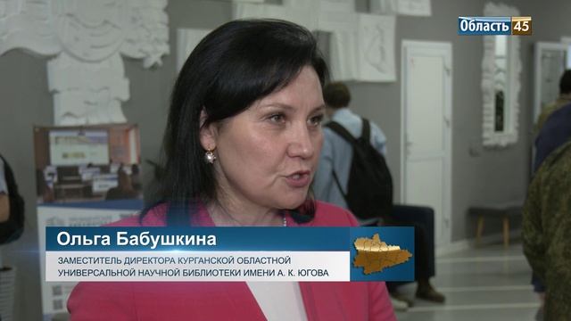 «СВОи герои»: В Кургане презентовали сборник об участниках СВО