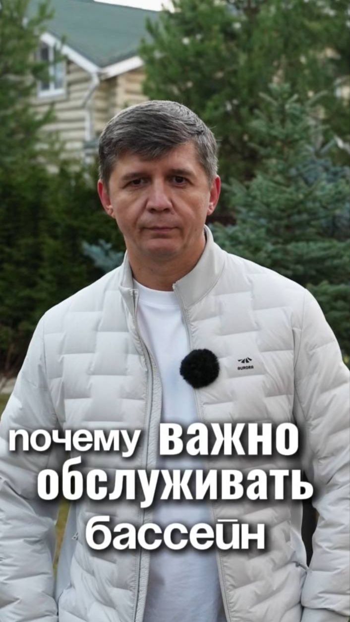 Почему важно обслуживать бассейн?