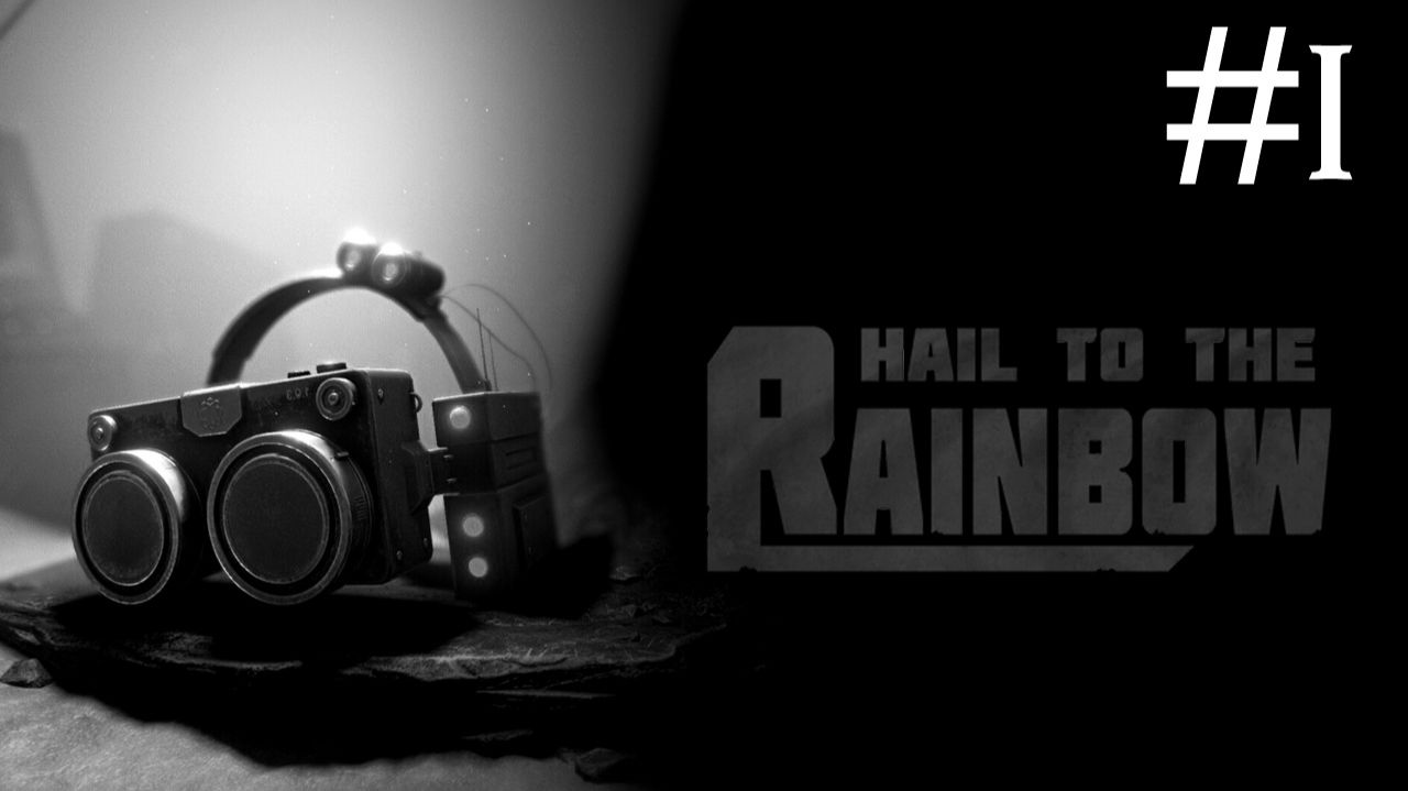 Слава Радуге | Hail to the Rainbow | часть 1