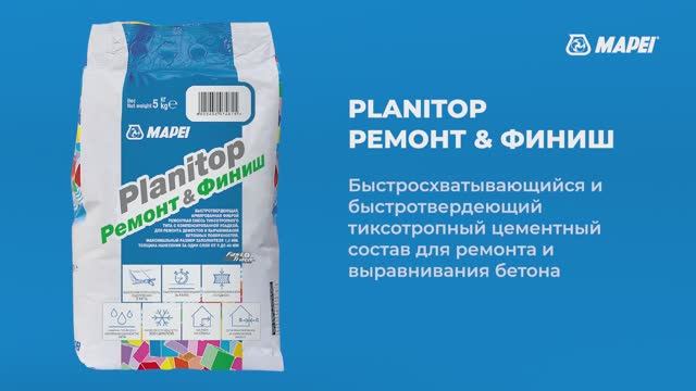 Planitop Ремонт & Финиш