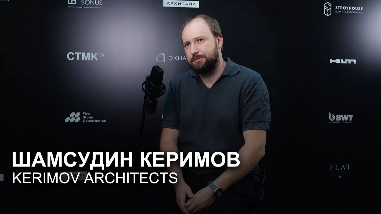 Шамсудин Керимов, Kerimov Architects. Практикум Дома А—Класса.