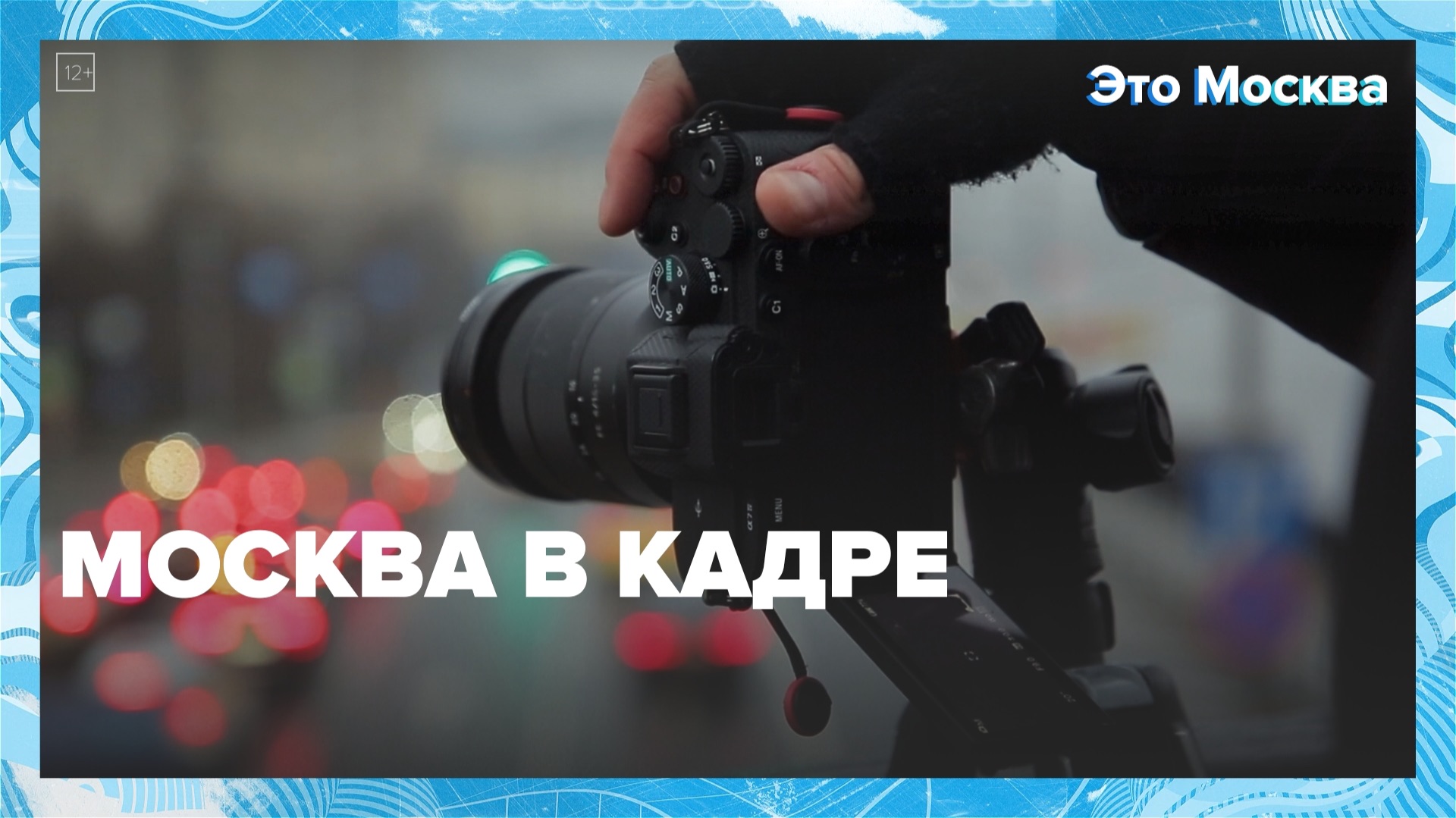 Как менялись открыточные виды Москвы?｜Это Москва — Москва 24