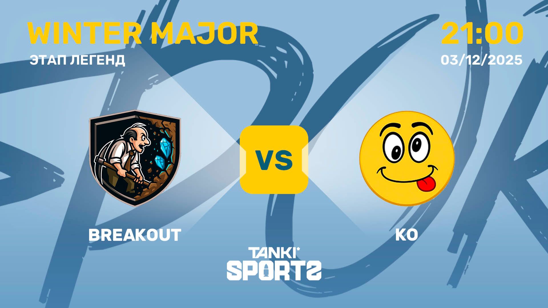 BREAKOUT VS KO | WINTER MAJOR 2025 | 03.12.2025