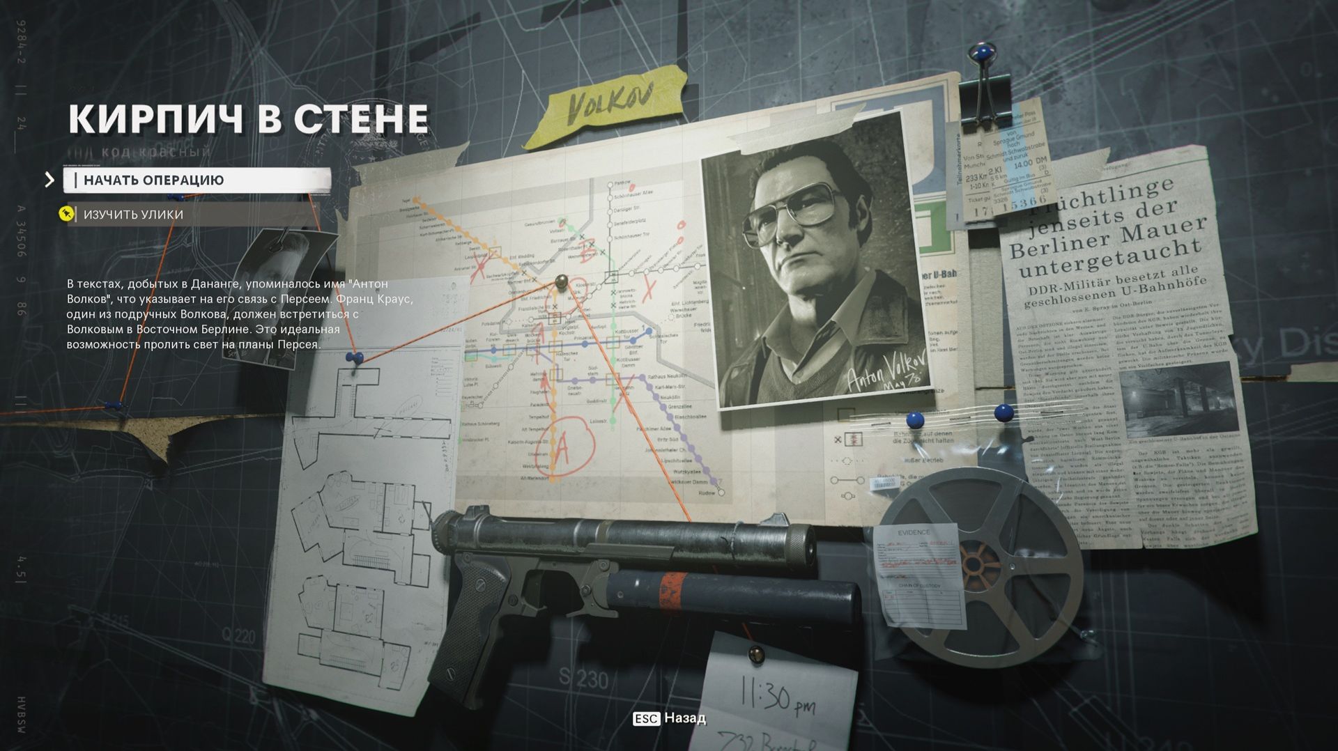 COD: Секретные операции Холодной войны / КИРПИЧ В СТЕНЕ