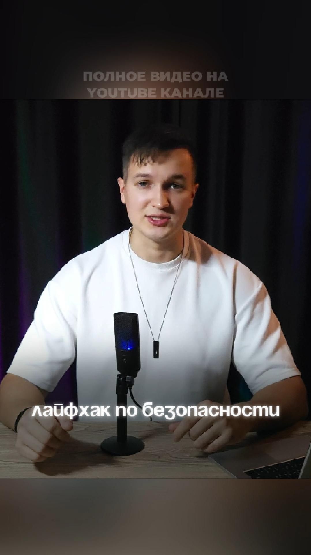 Лайфхак по безопасному хранения криптовалюты!