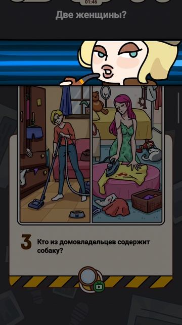 Brain find Детектив. как пройти первые три уровня