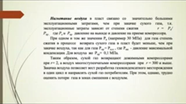 Нефтегазовое дело