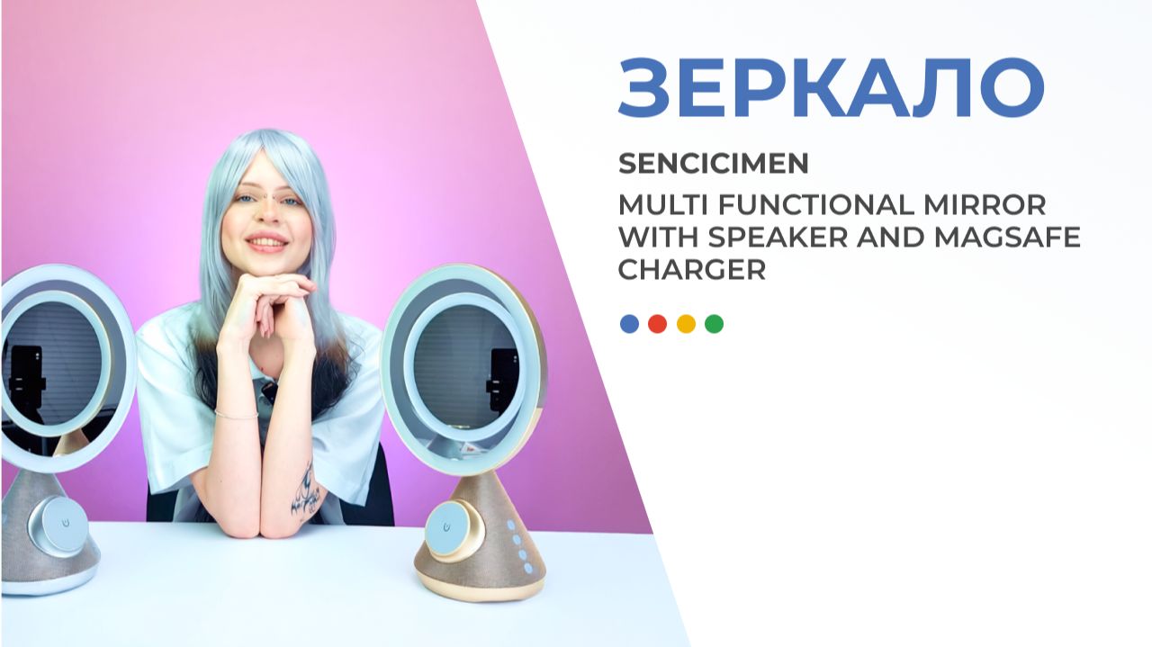 Обычное зеркало vs умное зеркало SenCiciMen с подсветкой, MAG-safe и Bluetooth-колонкой