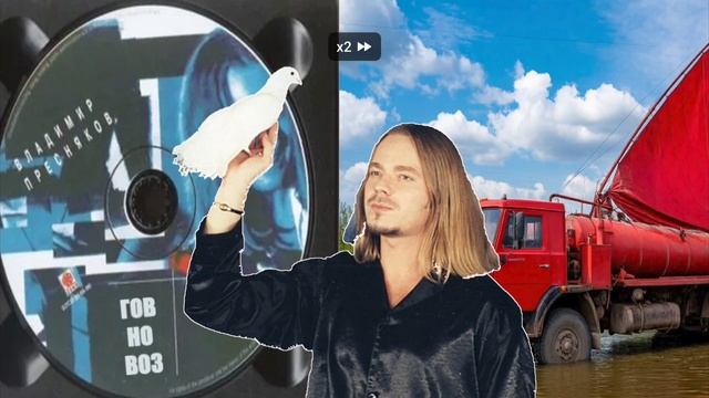 Вижялки говночиста х2