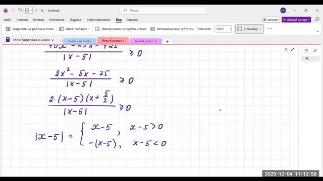 0412 неравенства со знаком модуля и радикала