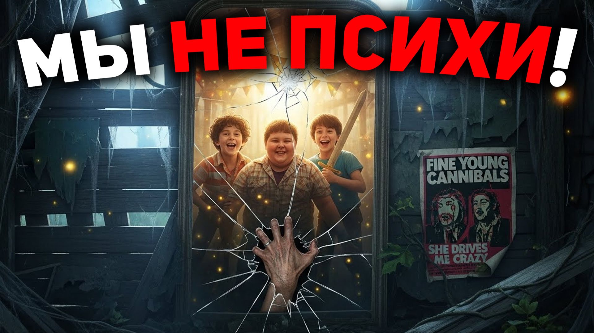 НИКОГДА НЕ ВСТРЕЧАЙСЯ С ИНТЕРНЕТ-ДРУЗЬЯМИ | Байки с Реддит