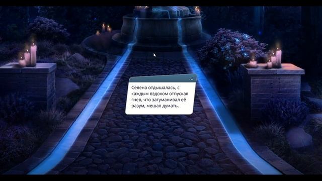 Клуб романтики Арканум 2 сезон Нападение, спасение, погибель [7]