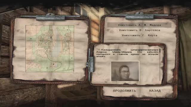 Расплата ► Death to Spies #6