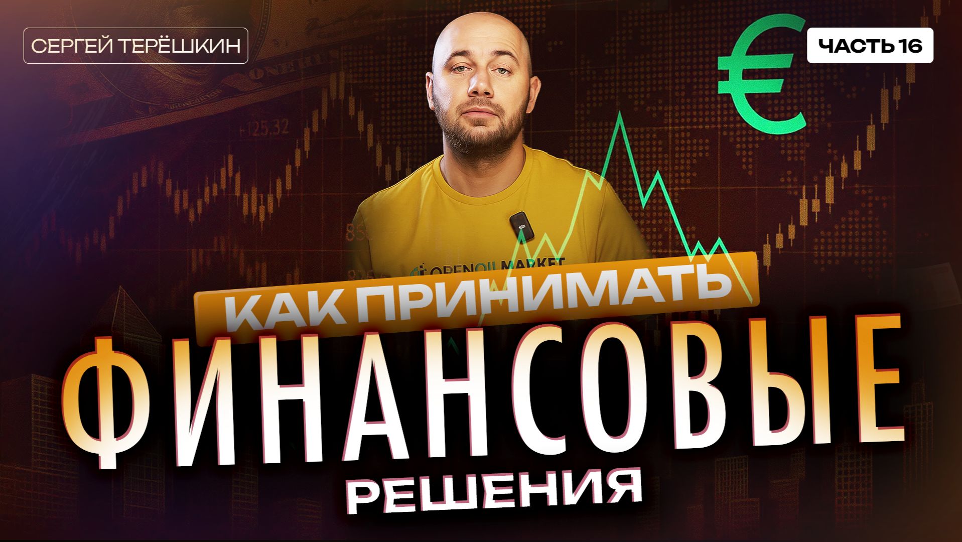 Решения в бизнесе: как не ошибиться и грамотно распорядиться финансами предпринимателю?