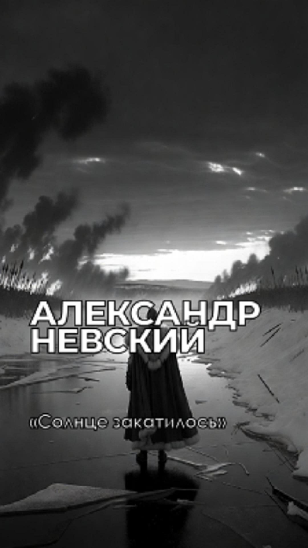 Тайна смерти Александра Невского!