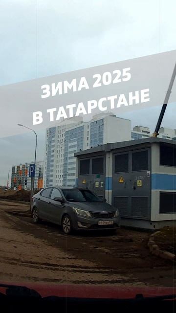Зима в Татарстане 2025