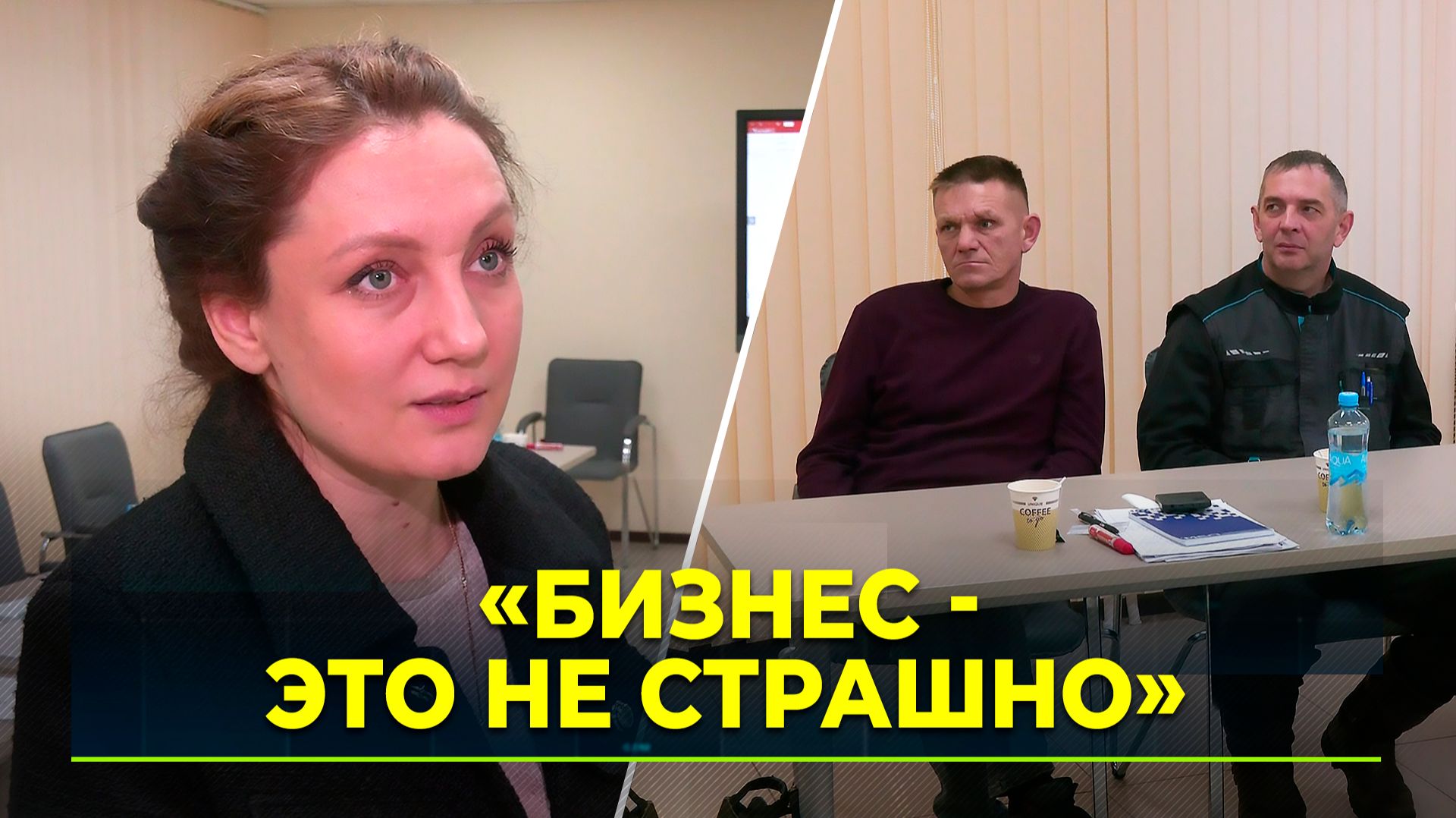 Участников СВО учат тонкостям ведения бизнеса