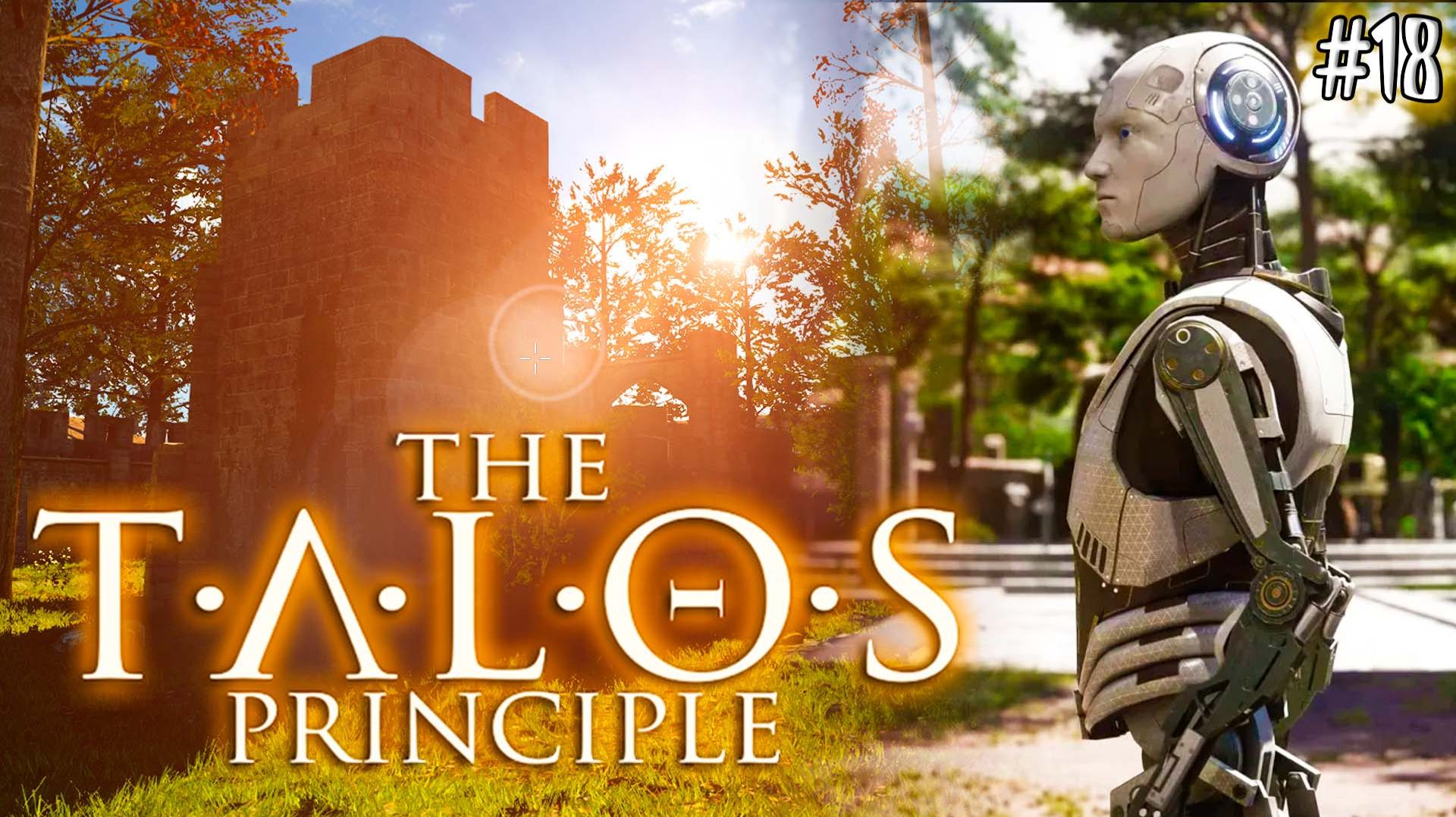 The Talos Principle #18 МАНИПУЛЯТОР