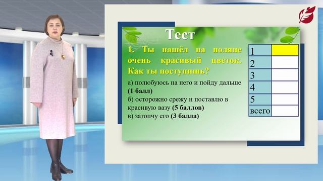 Универсальные приемы актуализации и контроля знаний обучающихся