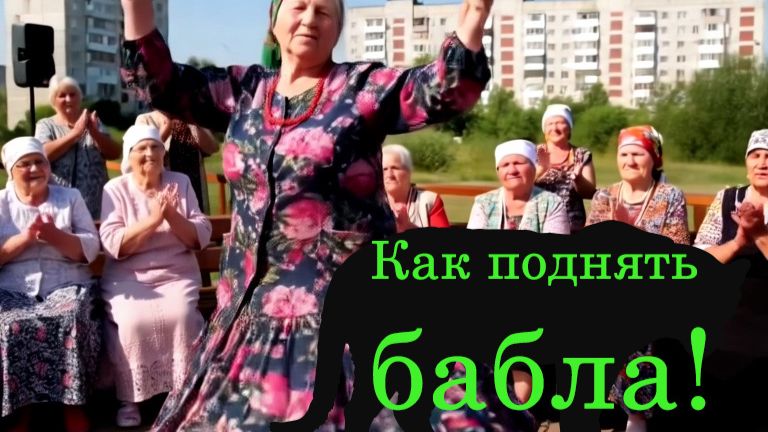 Как поднять бабла. Шедевр с ИИ-бабушкой. Квартиру на продажу как Долина. Потом в суд на покупателя!