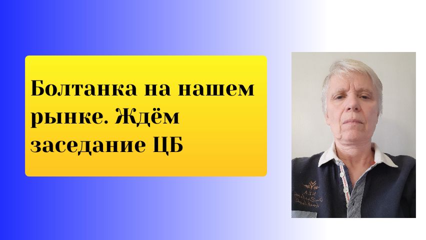 Российскому рынку расти не на чем. Новости компаний.