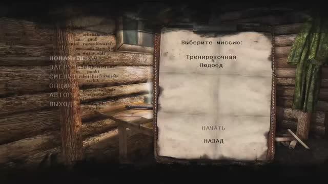 Тренировка ► Death to Spies #1