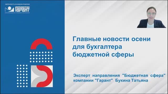 574. Октябрь-Ноябрь |Приказы Минфина. Письма Роструда. Судебная практика